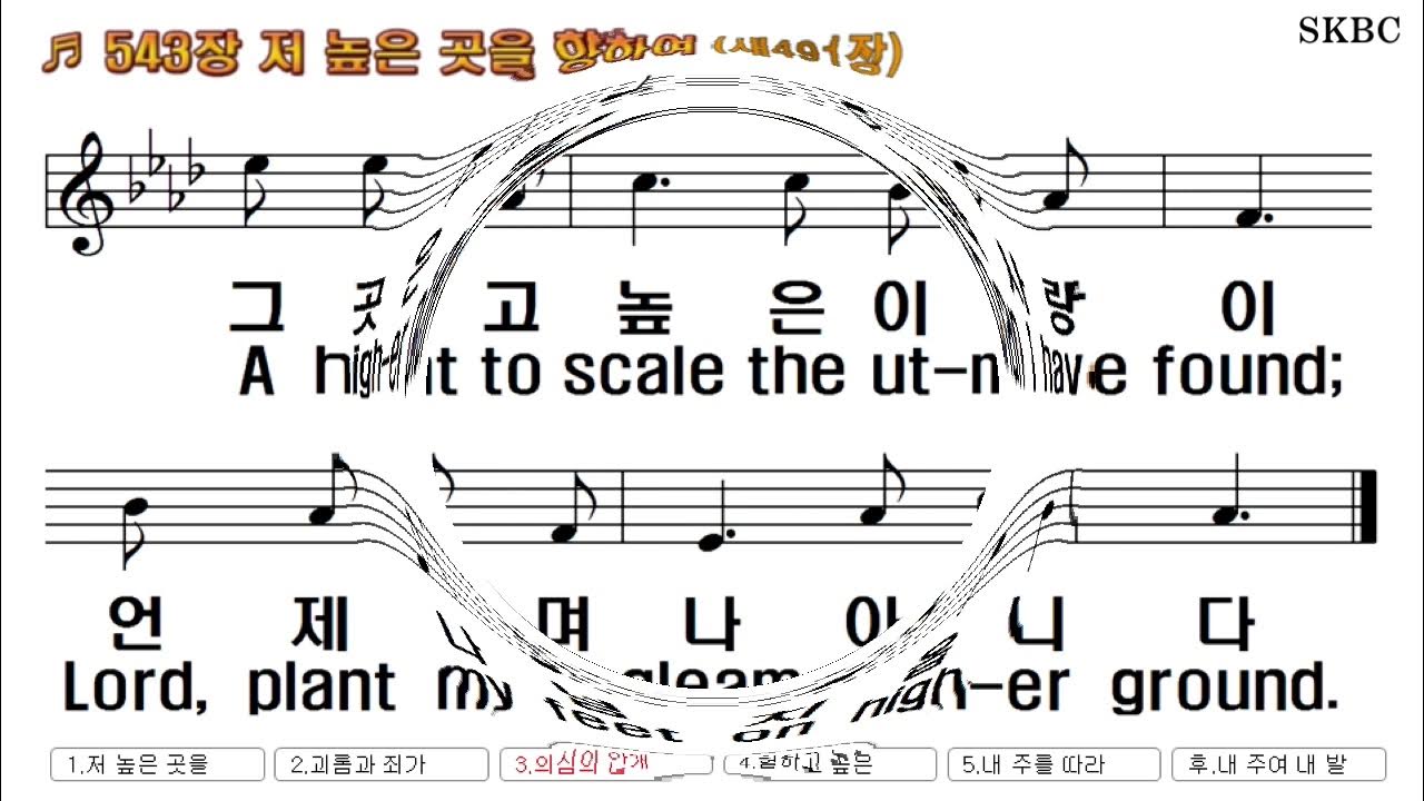 저높은곳을향하여 마커스 Youtube