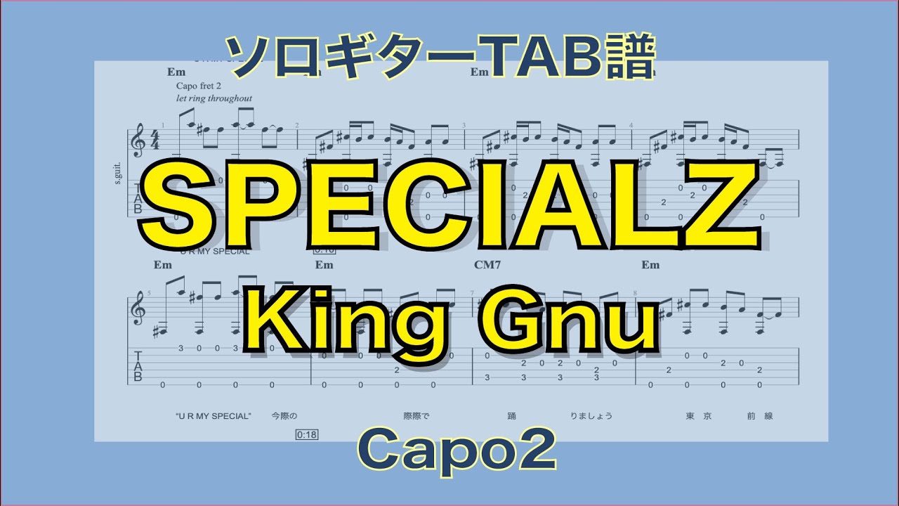 SPECIALZ / King Gnu / TVアニメ『呪術廻戦』「渋谷事変」オープニングテーマ / TAB譜 /ソロギターアレンジ / 歌詞付き - YouTube