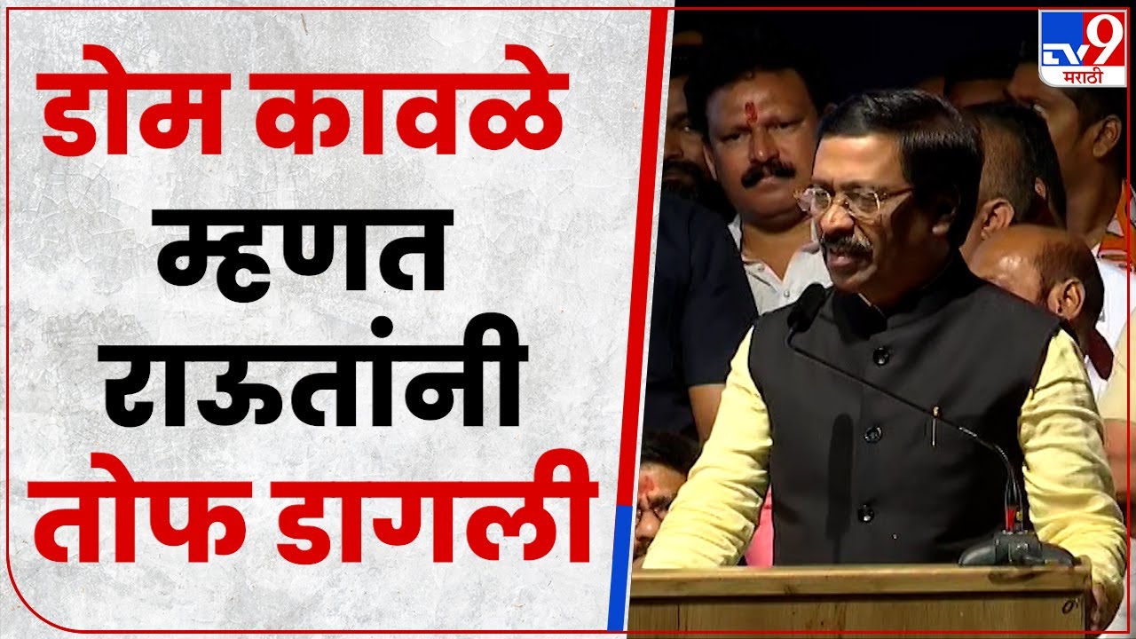 Vinayak Raut Full Speech | गिधाडांच्या औलादीला आमचा वाघ उद्धव ठाकरे ...