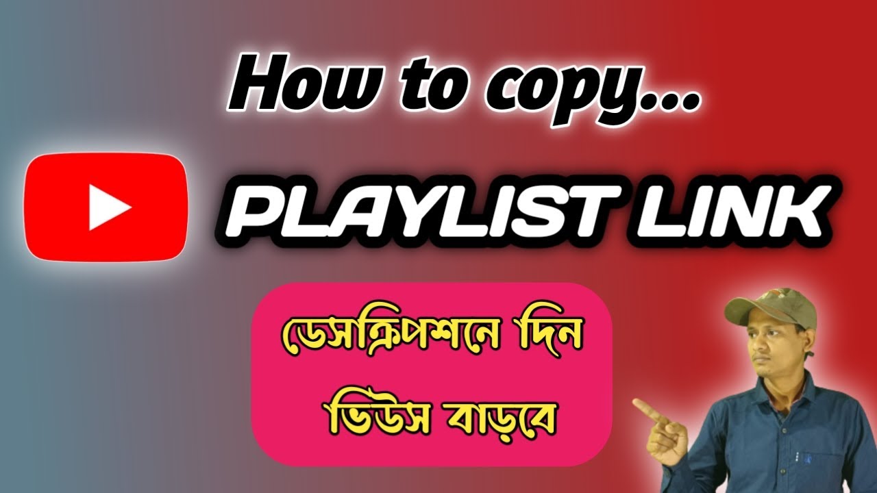 How To Copy Youtube Playlist Link On Mobile And Pc How To Find Youtube Playlist Link YouTube how-to-copy-youtube-playlist-link-on-mobile-and-pc-how-to-find-youtube-playlist-link-youtube