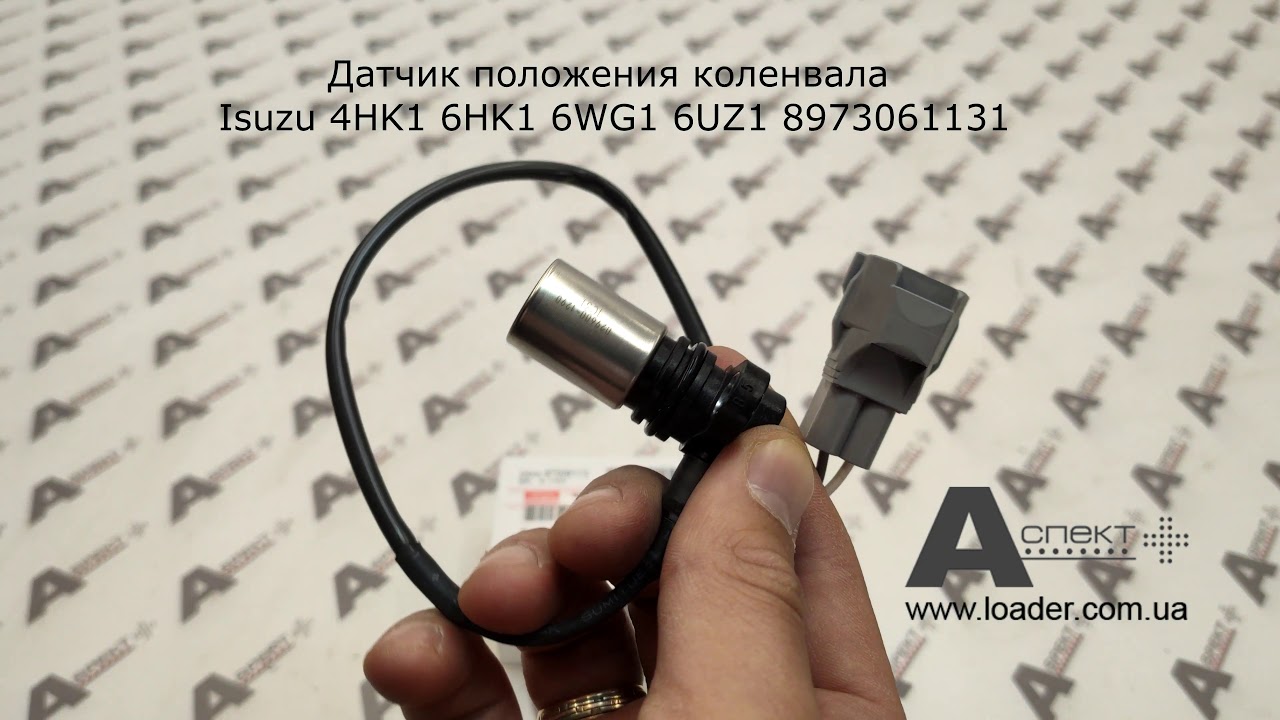 Crankshaft position sensor Isuzu 8973061131 Genuine #sensor #isuzu ...