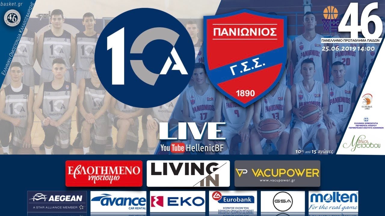 ΔΕΚΑ – ΠΑΝΙΩΝΙΟΣ ΓΣΣ | U16 MEN | 46ο ΠΑΝΕΛΛΗΝΙΟ ΠΡΩΤΑΘΛΗΜΑ ΠΑΙΔΩΝ (10/ ...