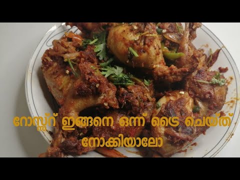 Quail Roast || Kerala Style Recipe || kaada Roast /kada kozhi/കാട ...
