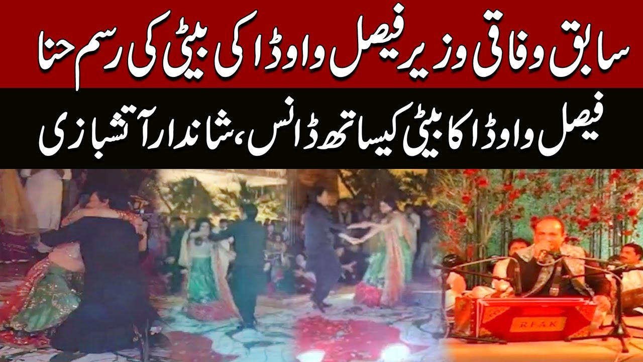 Faisal Vawda's Daughter Wedding |Minister's Dance Performance & Rahat ...