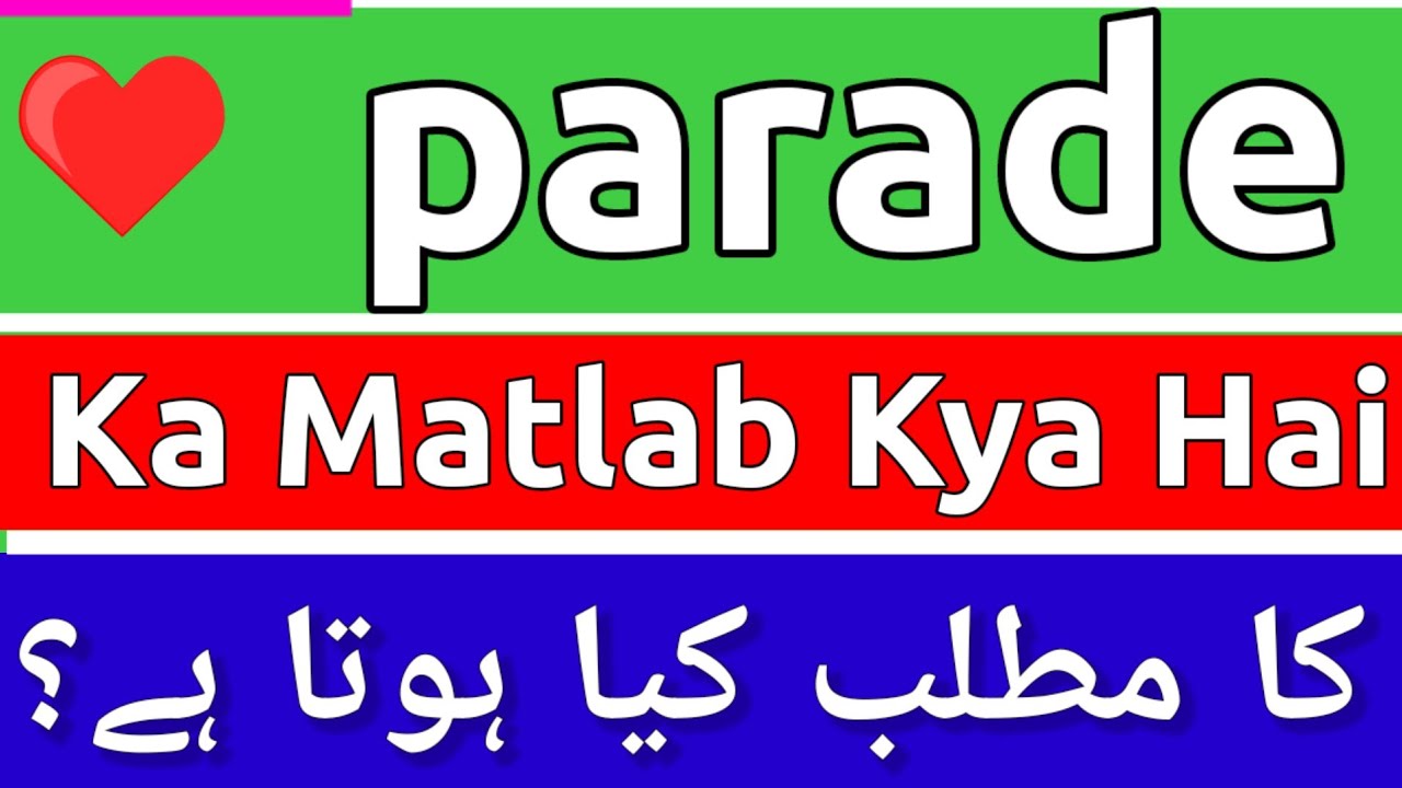 Parade Meaning In Urdu Parade Ka Matlab Kya Hota Hai Parade Ka parade-meaning-in-urdu-parade-ka-matlab-kya-hota-hai-parade-ka