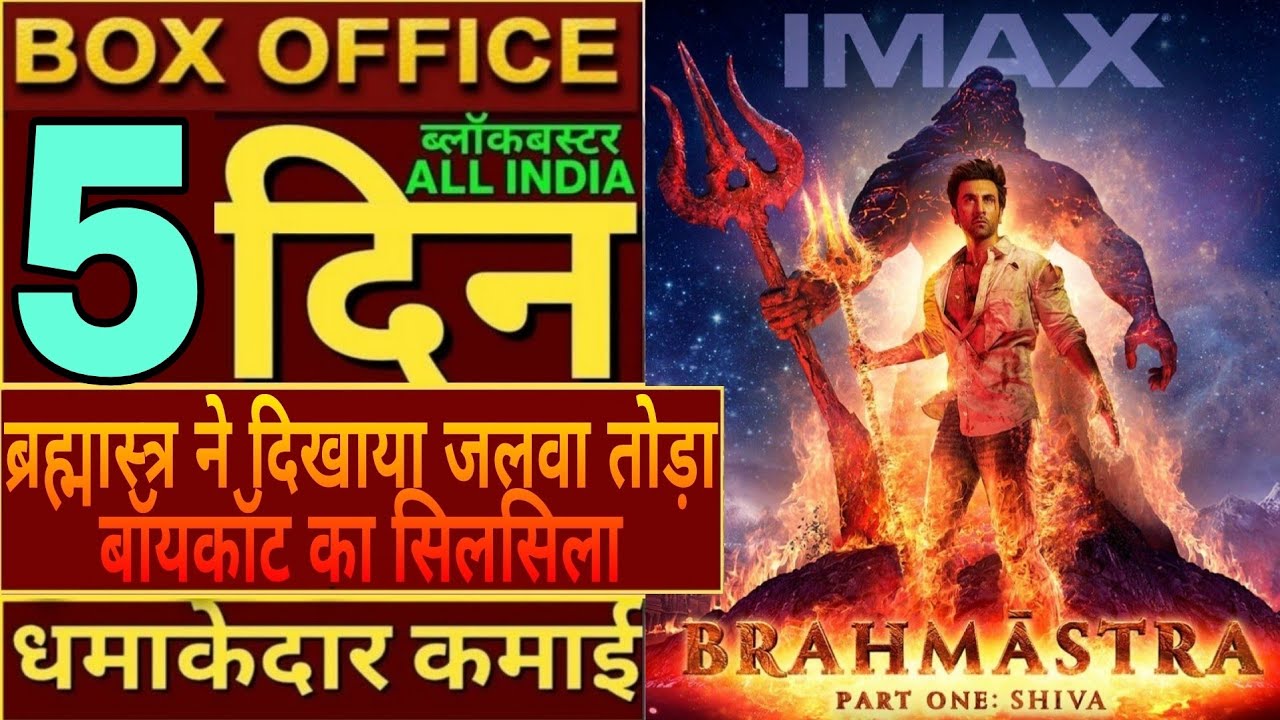 Brahmastra 5th Day Box Office Collection| Brahmastra First Day ...