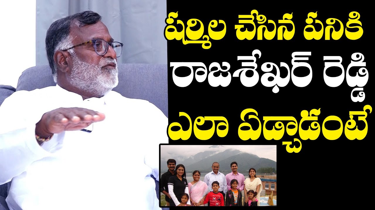 Konda Raghava Reddy About Why YS Rajashekar Reddy Cried For YS Sharmila ...