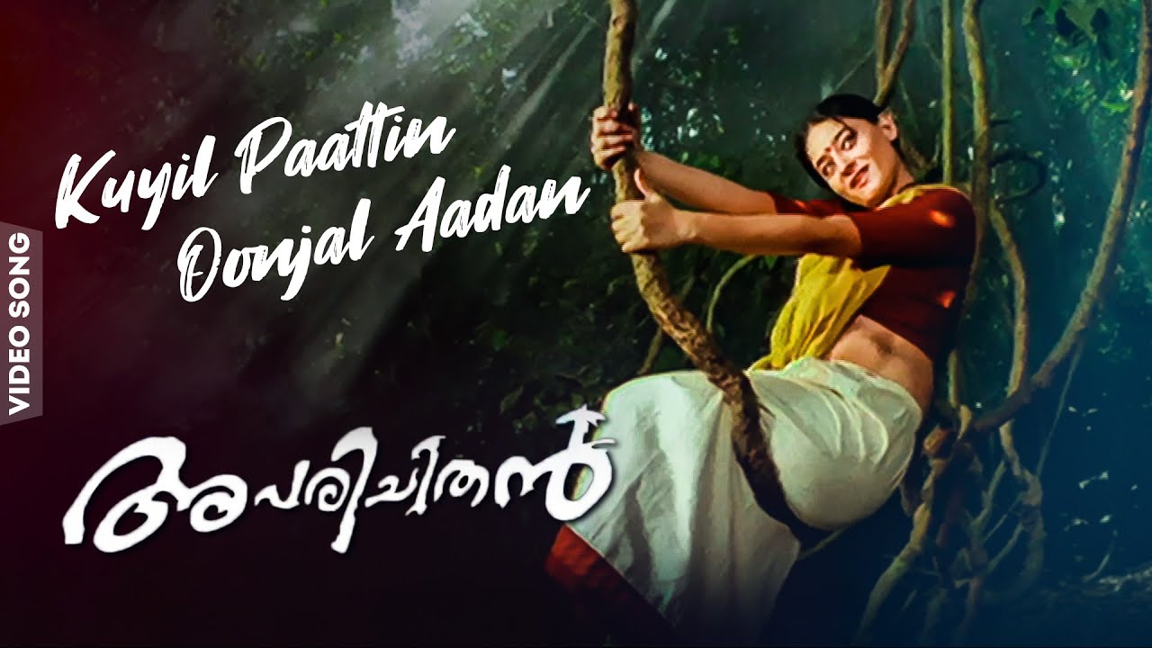 Kuyil Paattin Oonjal Aadan | Video Song | Aparichithan | Mammootty ...