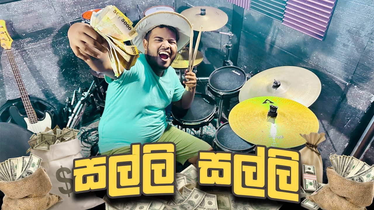 Salli Salli (සල්ලි සල්ලි) | Drum Cover | Drum Geek ...