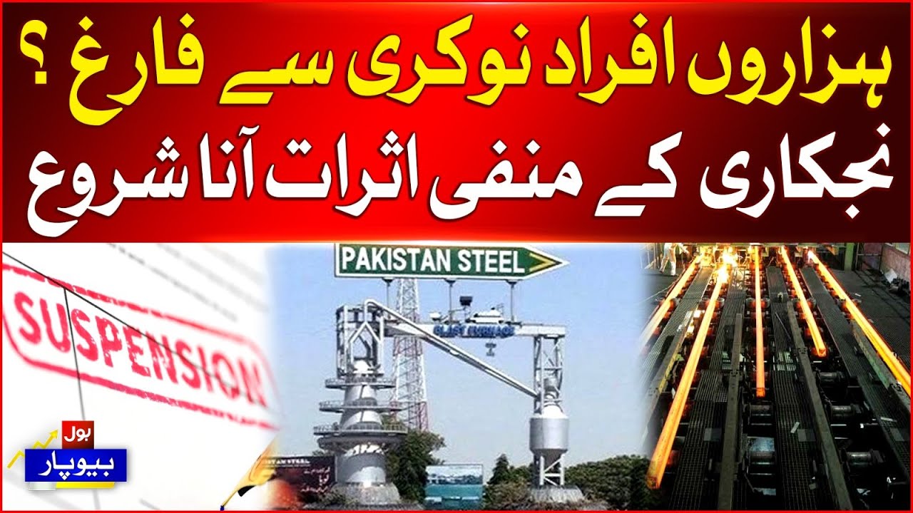 Steel Mills Karachi Crisis Latest Updates | Pakistan News | Breaking ...