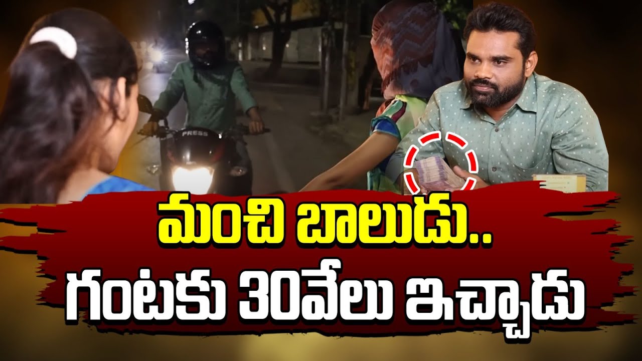 మంచి బాలుడు.. గంటకు 30వేలు ఇచ్చాడు | ManamTv Anchor Gives 30,000rs To ...