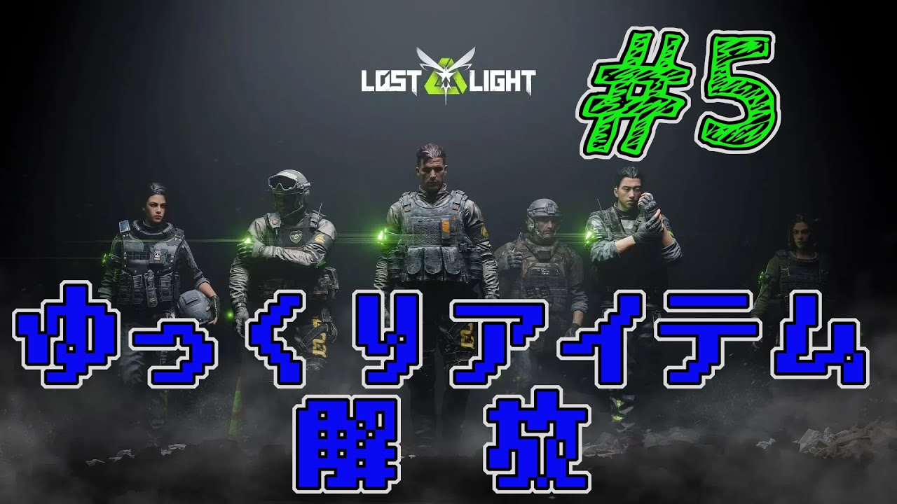 タルコフみたいなゲーム Lost Light ＃5 - YouTube