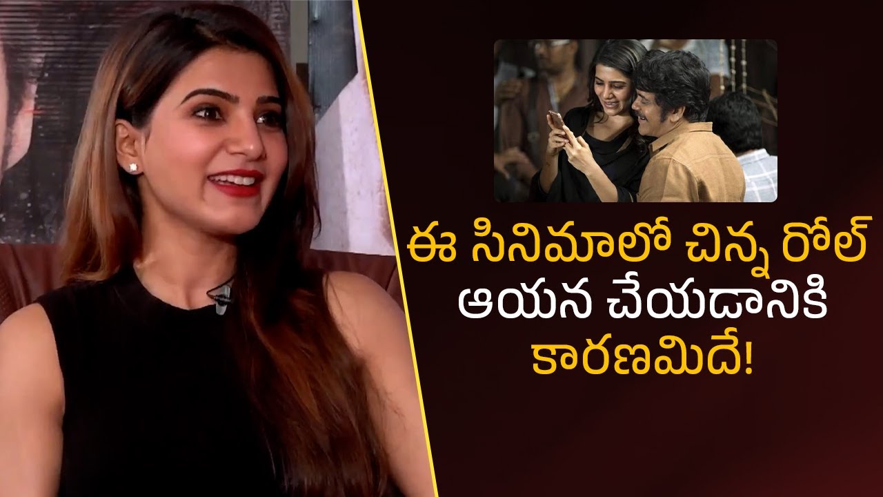 ఈ సినిమాలో చిన్న రోల్ ఆయన చేయడానికి కారణమిదే!| Filmy Focus Shorts - YouTube