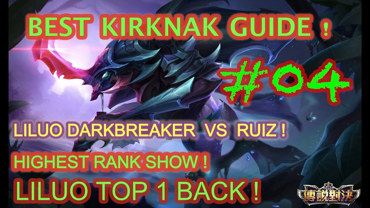 AOV: LILUO TOP1 KIRKNAK GAMEPLAY FT DARKBREAKER VS RUIZ AOV /펜타스톰 / ROV ...