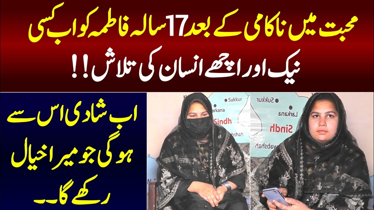 Fatima Ki Kahani By Rehan Yousaf | Positive Pakistan - YouTube
