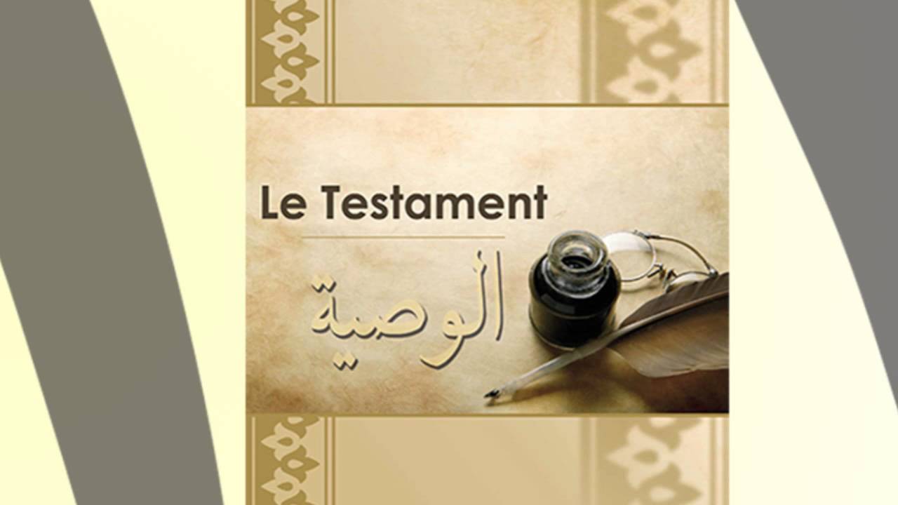 Le testament par le Messie Promis et Imam Mahdi l Livre audio - YouTube