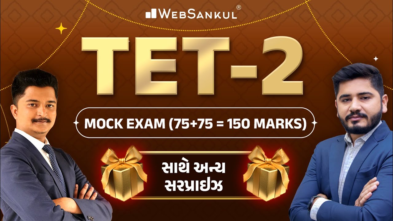 TET 2 Mock Exam | 150 Marks | TET | TAT | WebSankul - YouTube