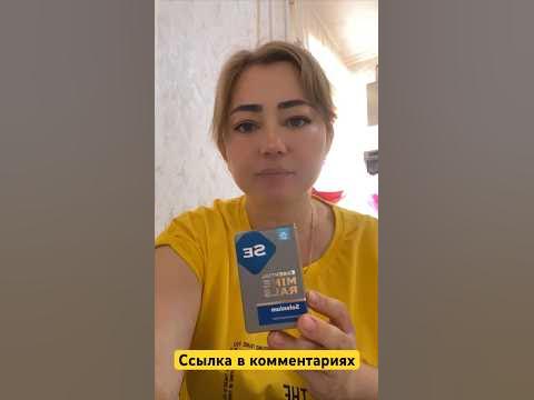 Органический селен от Сибирского здоровья 🍀 #сибирскоездоровье #омега # ...