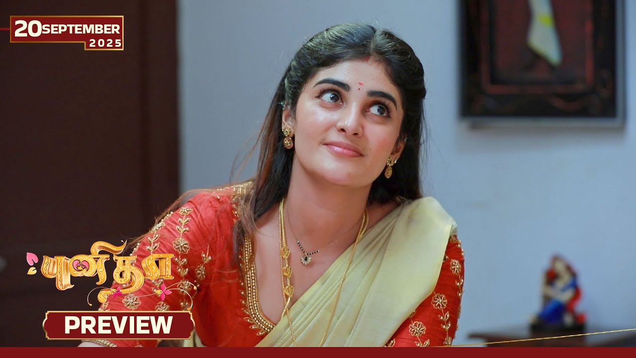 Punitha - Preview | 20 Sep 2025 | Tamil Serial | Sun TV - YouTube