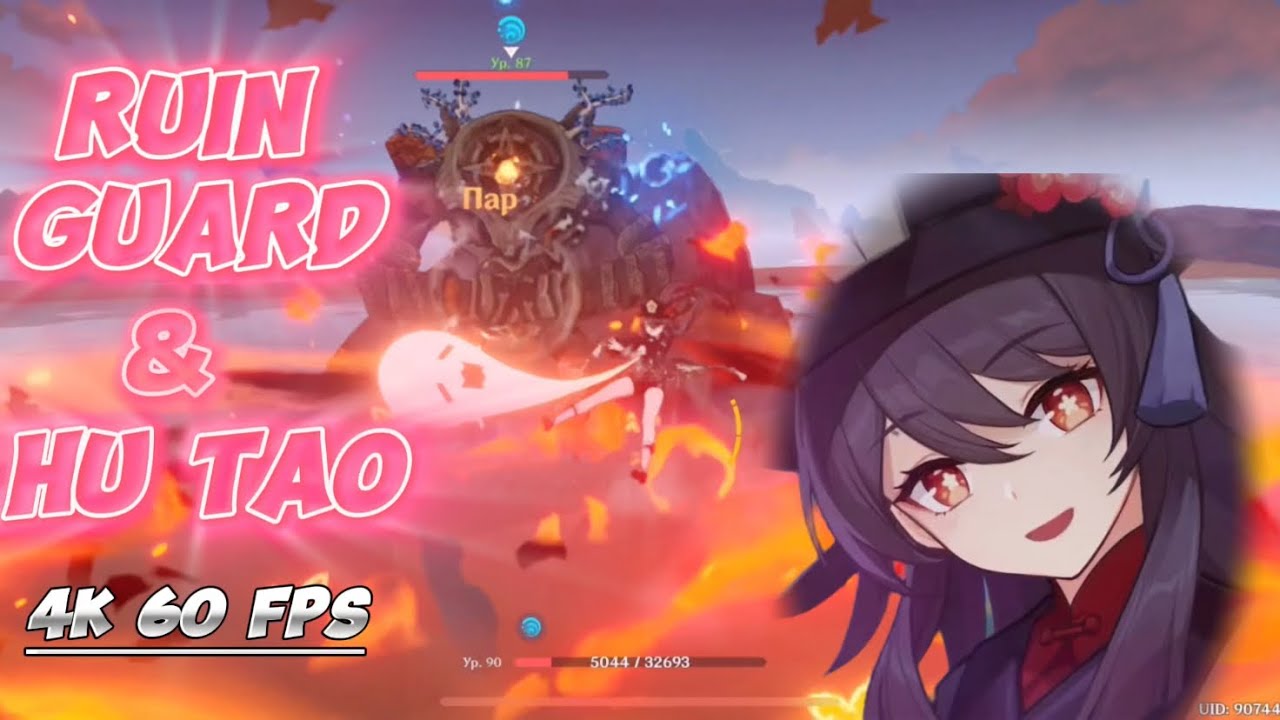 Ruin guard 87 LVL & Hu Tao ( ultimate ) • Genshin Impact - YouTube