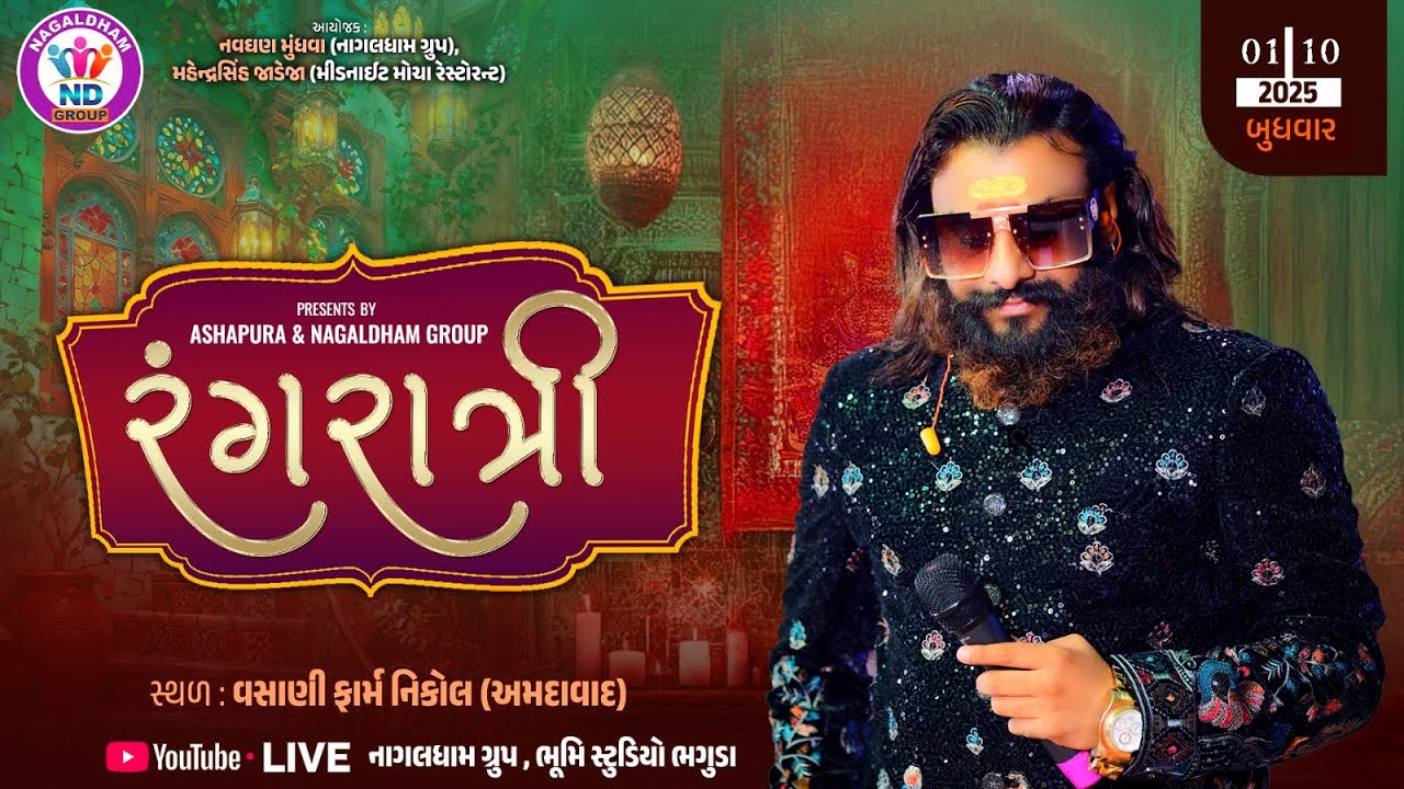 🔴LIVE - Rang Ratri - Dev Pagli Rockstar | Nikol Live | Navratri Live ...