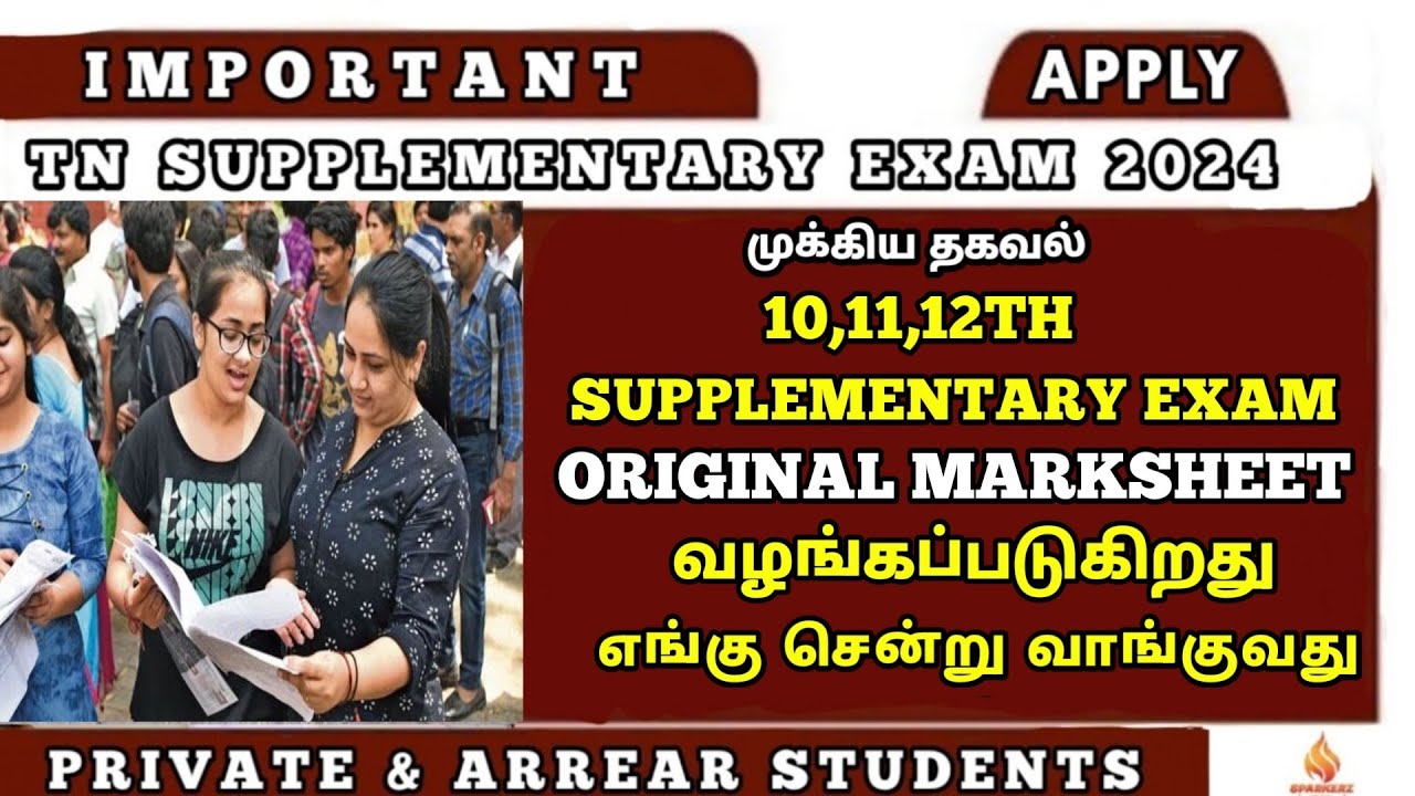 TN School Original Marksheet 😍 | 10,11,12th Supplementary Exam Original ...