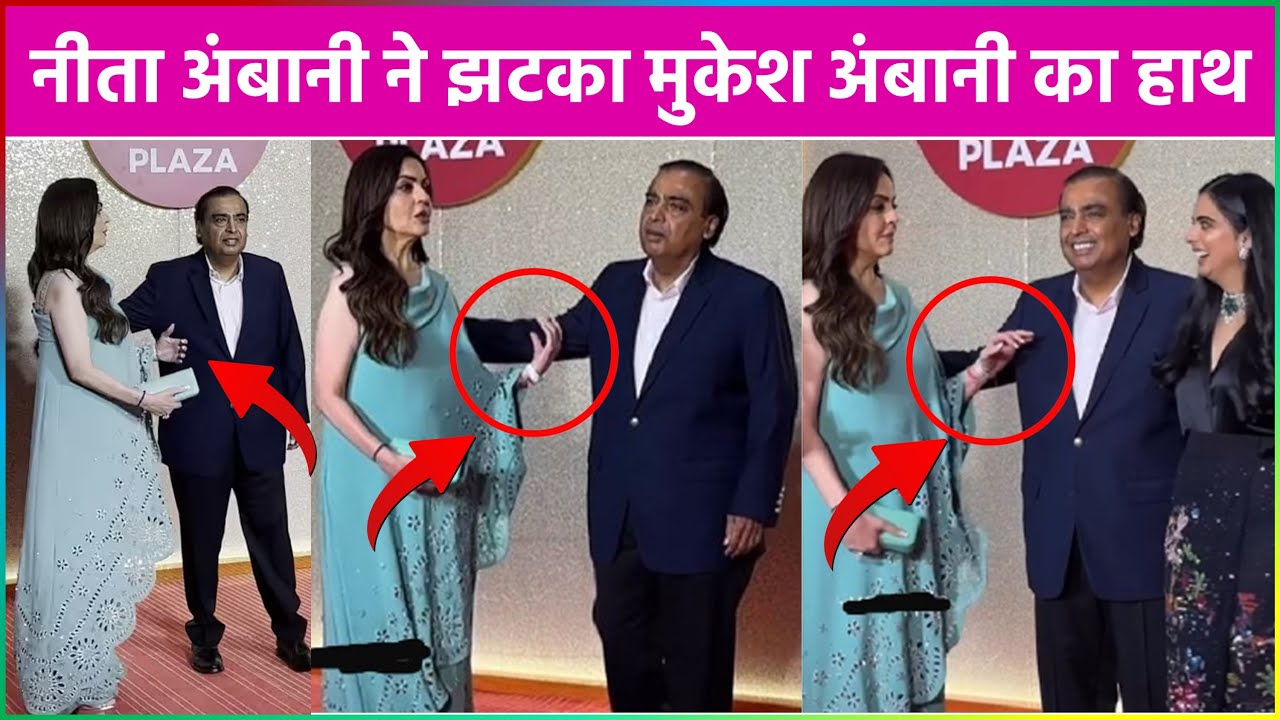 Nita Ambani Shook Mukesh Ambani's Hand Again And Again.. Viral Video ...