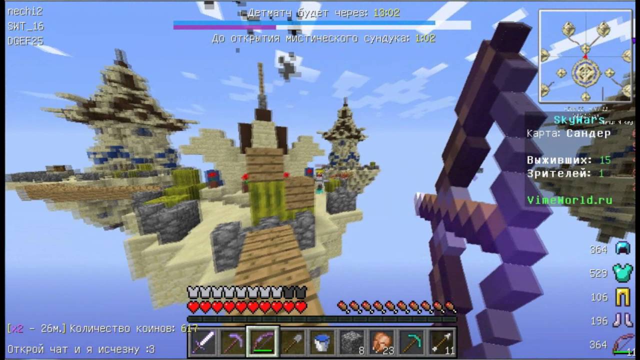 ИГРАЮ НА SkyWars С ДРУГОМ | VimeWorld - YouTube