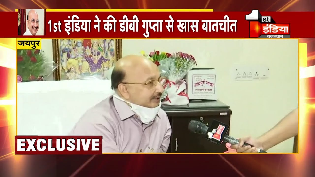 सेवानिवृत्ति बाद भी CM सलाहकार बने रहेंगे DB Gupta, फर्स्ट इंडिया से की ...