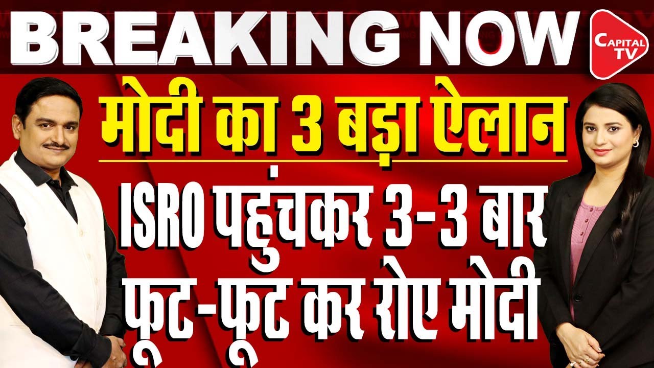 PM Modi Gets Emotional while Addressing ISRO heroes involved in ...