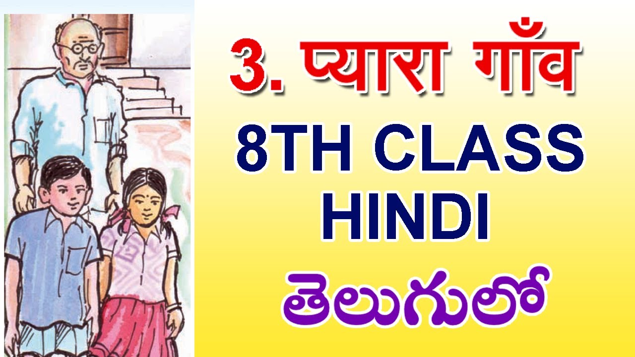 8th class Hindi 3rd Lesson pyara gaav --For Online classes : 9963946447 ...