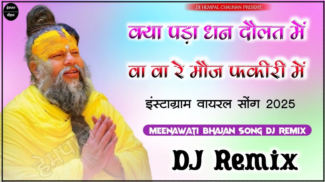 Kya Pada Dhan Dholat M Wah Wah R Moj Fakiri Me Dj Remix Song|Singar Raj ...