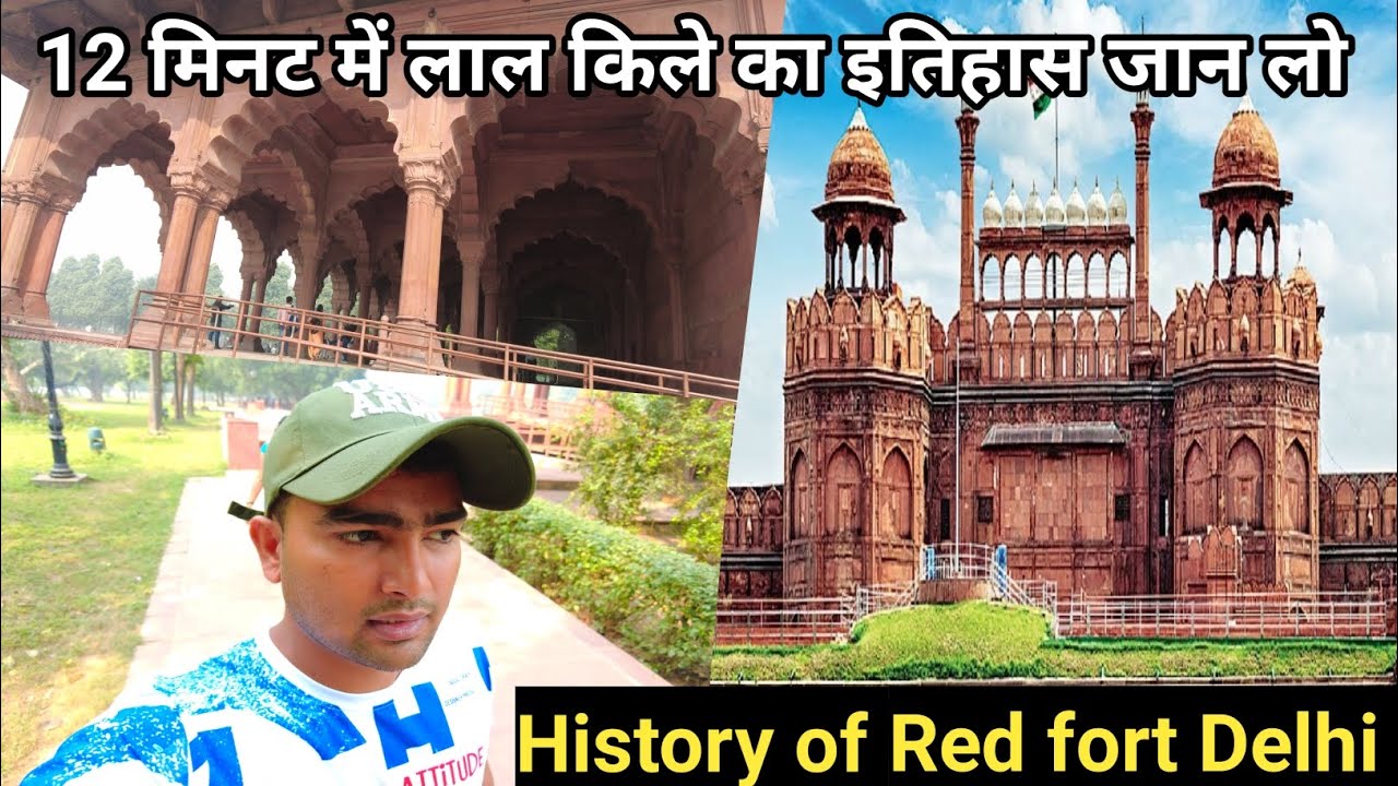 Lal Kila Delhi | Red Fort Delhi | Lal kila video | India Vlog | - YouTube