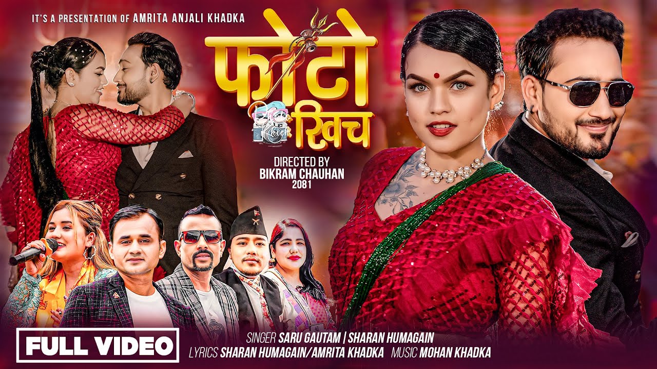 Photo Khicha - Saru Gautam • Sharan Humagain • Lomash Sharma • Deepa Paneru • New Teej Song 2081 ...