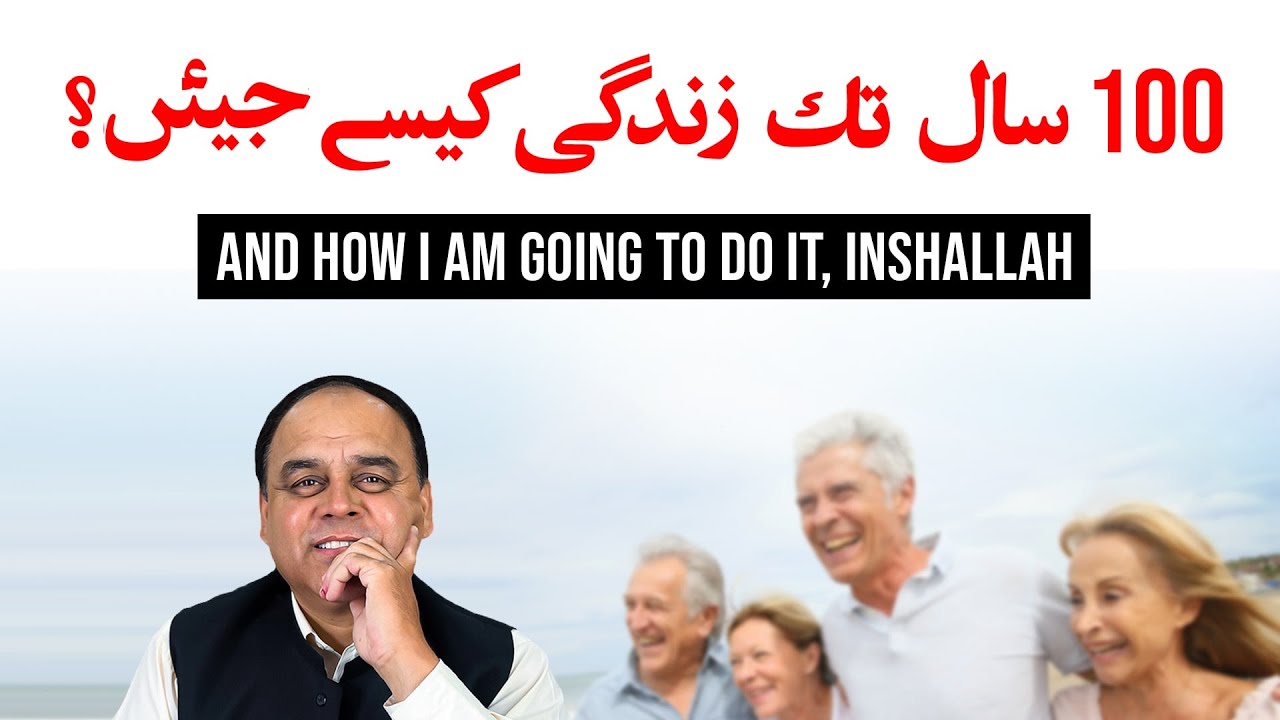 How To Live 100 Years Life Happily 7 Successfuly? How To Live Long? How ...