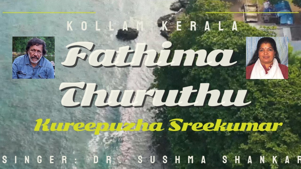 Fathima Thuruthu | Lyrics:Kureepuzha Sreekumar | Dr. Sushma Shankar | Fathima Island, Kollam ...