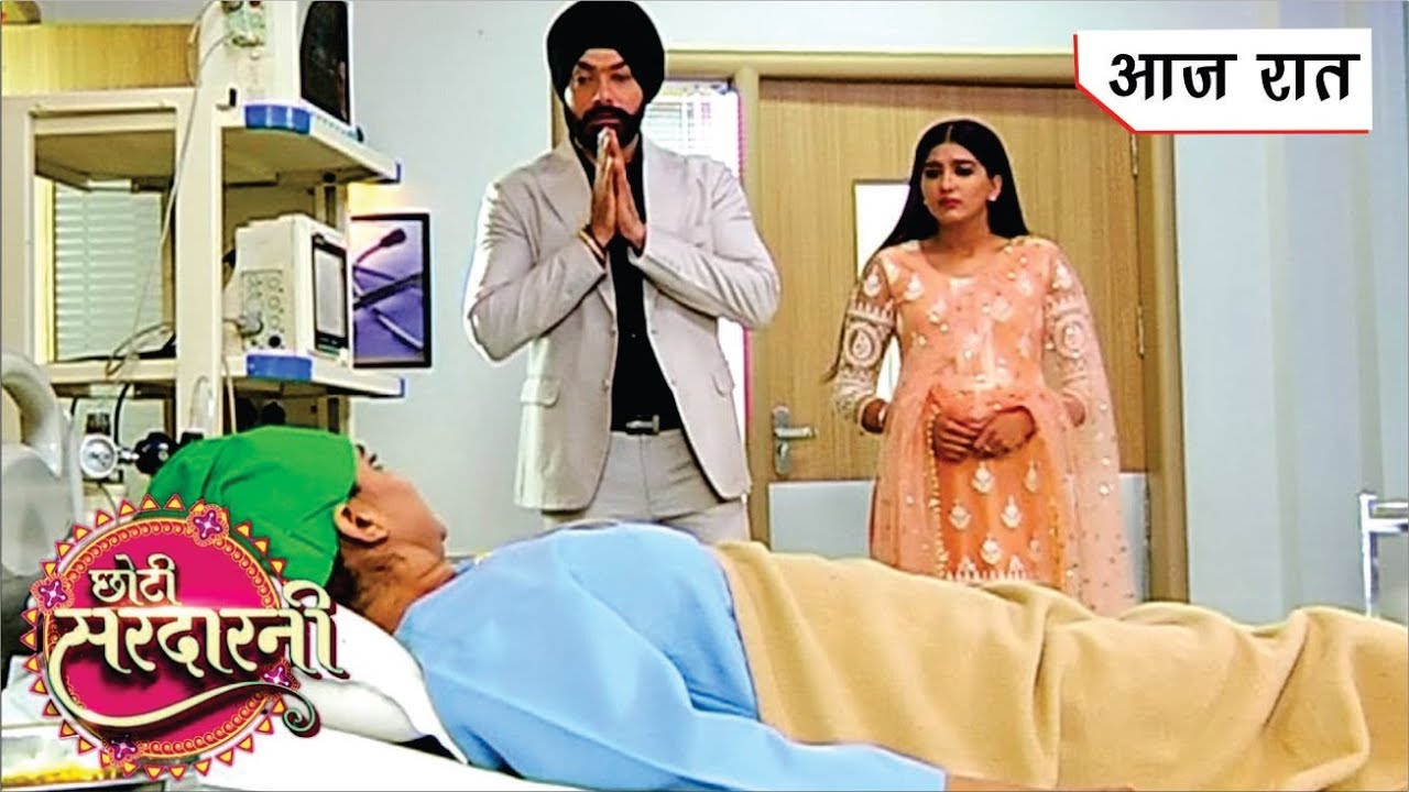 Choti Sarrdaarni Serial - 20th January 2020 | Choti Sardarni Today ...