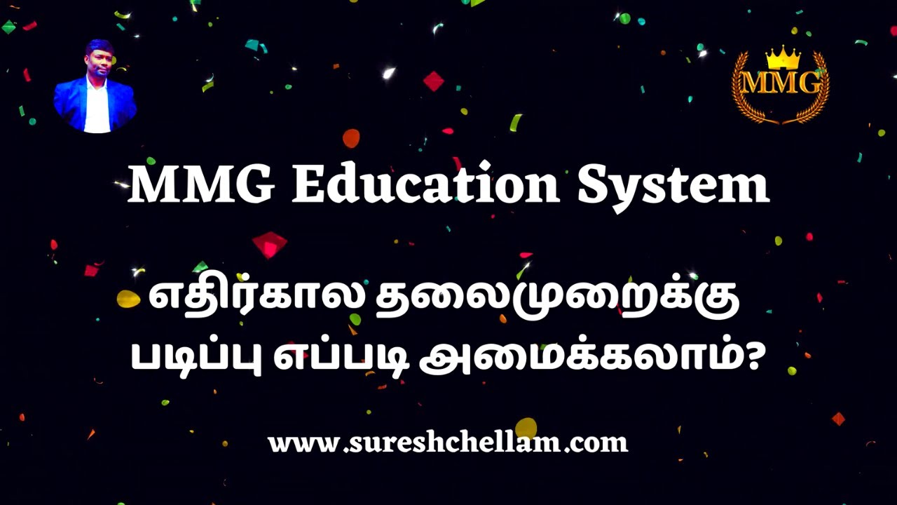 MMG Education System || எதிர்கால தலைமுறைக்கு படிப்பு எப்படி அமைக்கலாம் ...
