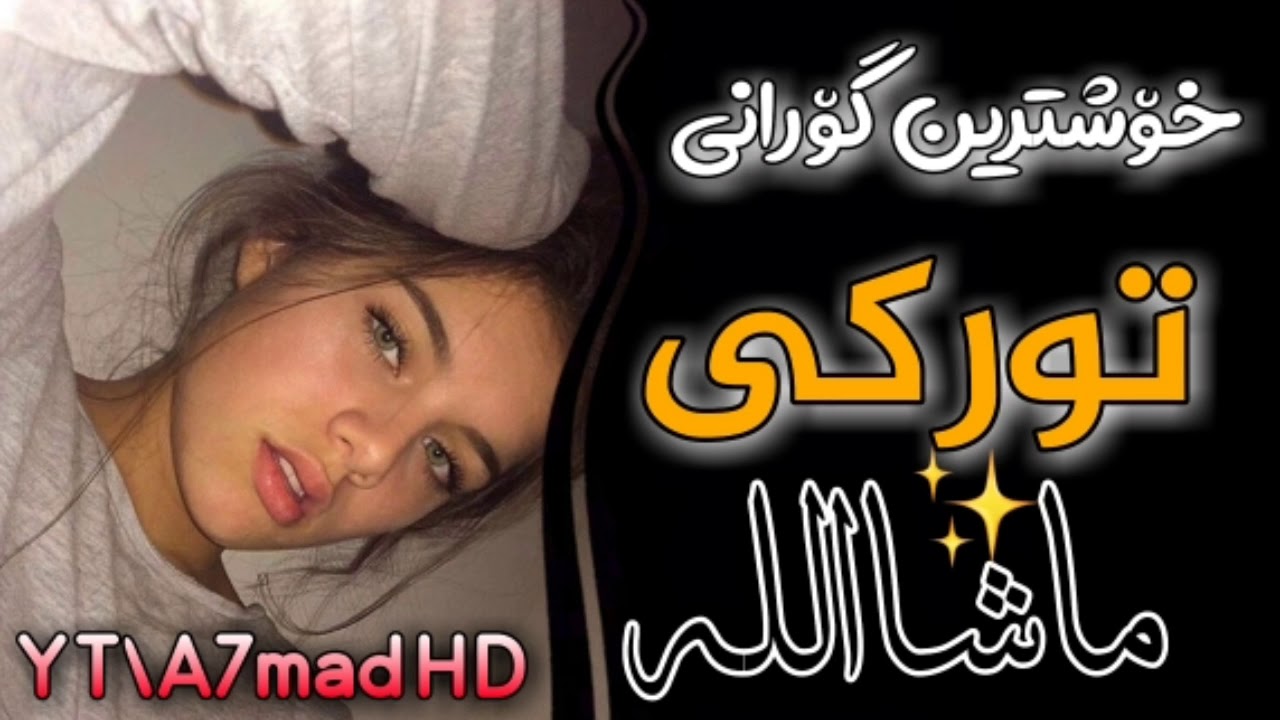 xoshtrin gorani turki mustafa jijli 2020 ( mashallah ) new 2020 ba ...