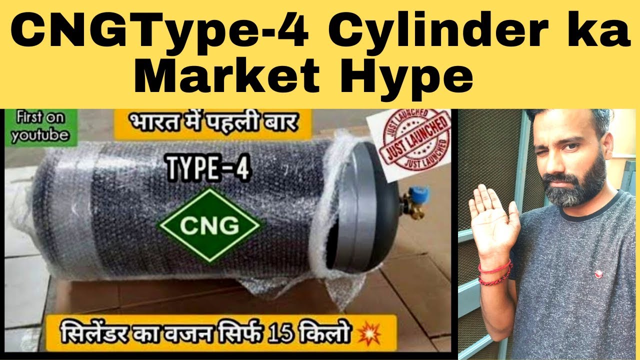 CNG Type 4 Cylinder Market Hype 2021|| सीएनजी टाइप 4 सिलेंडर लॉन्च ...