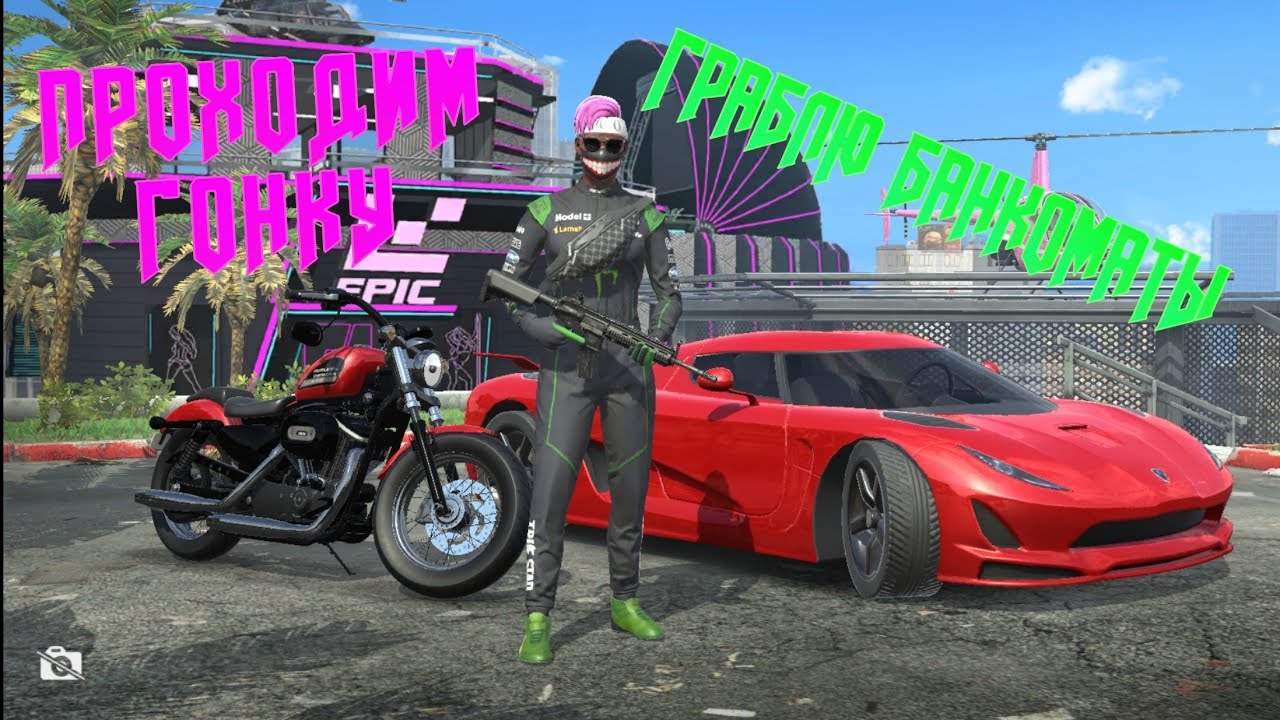 ГРАБЛЮ В GRAND CRIMINAL ONLINE (GCO)! - YouTube