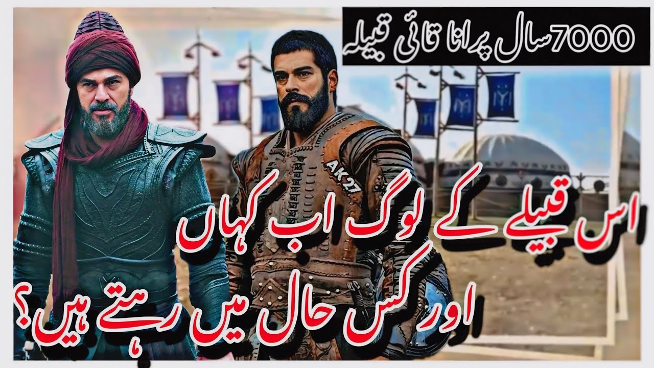 Dirllis Ertugrul || Real History Of kayi Tribe ||. Tribe Of Ertugrul ...