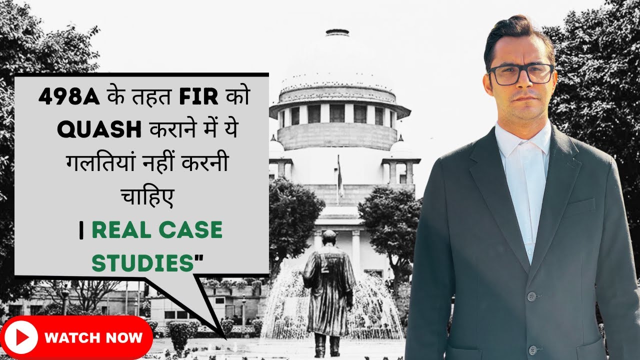 498A के तहत FIR को QUASh कराने में ये गलतियां नहीं करनी चाहिए | Real Case Studies" - YouTube