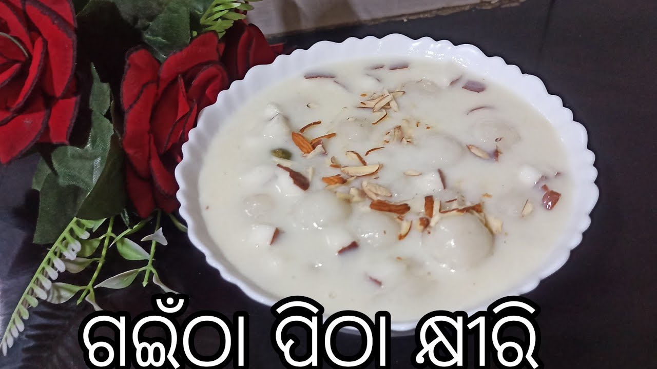 କ୍ଷୀର ଗଇଁଠା ପିଠା କ୍ଷୀରି। Khira gainthali / Gaintha pitha khiri/ Odia ...