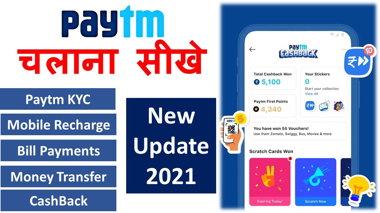 How to Use Paytm - Paytm Account Kaise Banaye - Paytm KYC Kaise Kare ...