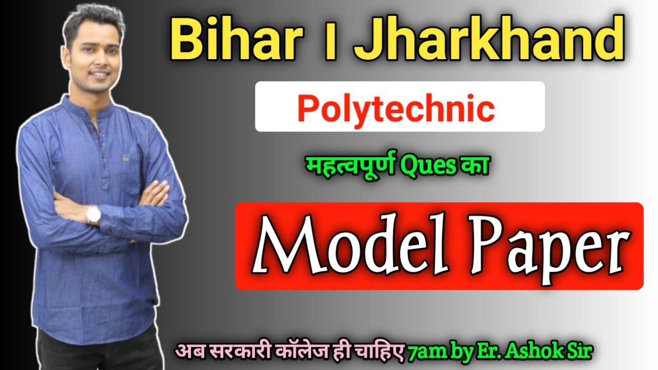Polytechnic Model Paper 2022 ।Polytechnic Most Important Question ...