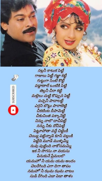 Yamaho Ni Yama Yama andam song lyrics || Jagadeka Veerudu Atiloka Sundari Movie ||#shorts # ...