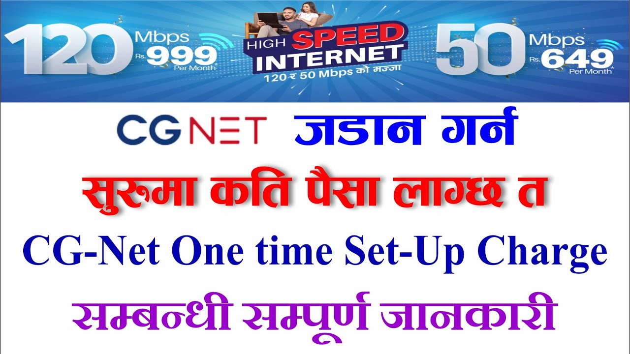CG Net Charges | Total Amount for CG Net Connection | One time Set Up ...