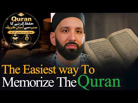 The Secret To Memorizing The Quran That Actually Works | Reminder By Omar Suleiman