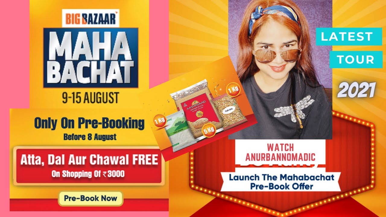 Maha Bachat Offer | Big Bazaar Voucher Offer | Latest tour | Big Bazaar ...